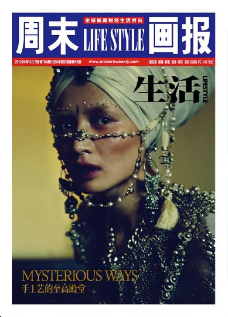 Modern Weekly China June 16, 2012 Cover (Modern Weekly China)