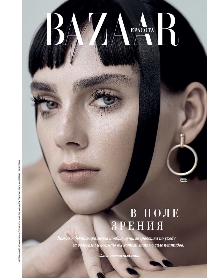 Bazaar Beauty (Harper's Bazaar Ukraine)