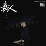 Cover Story(3) by Zeng Wu (Marie Claire China)