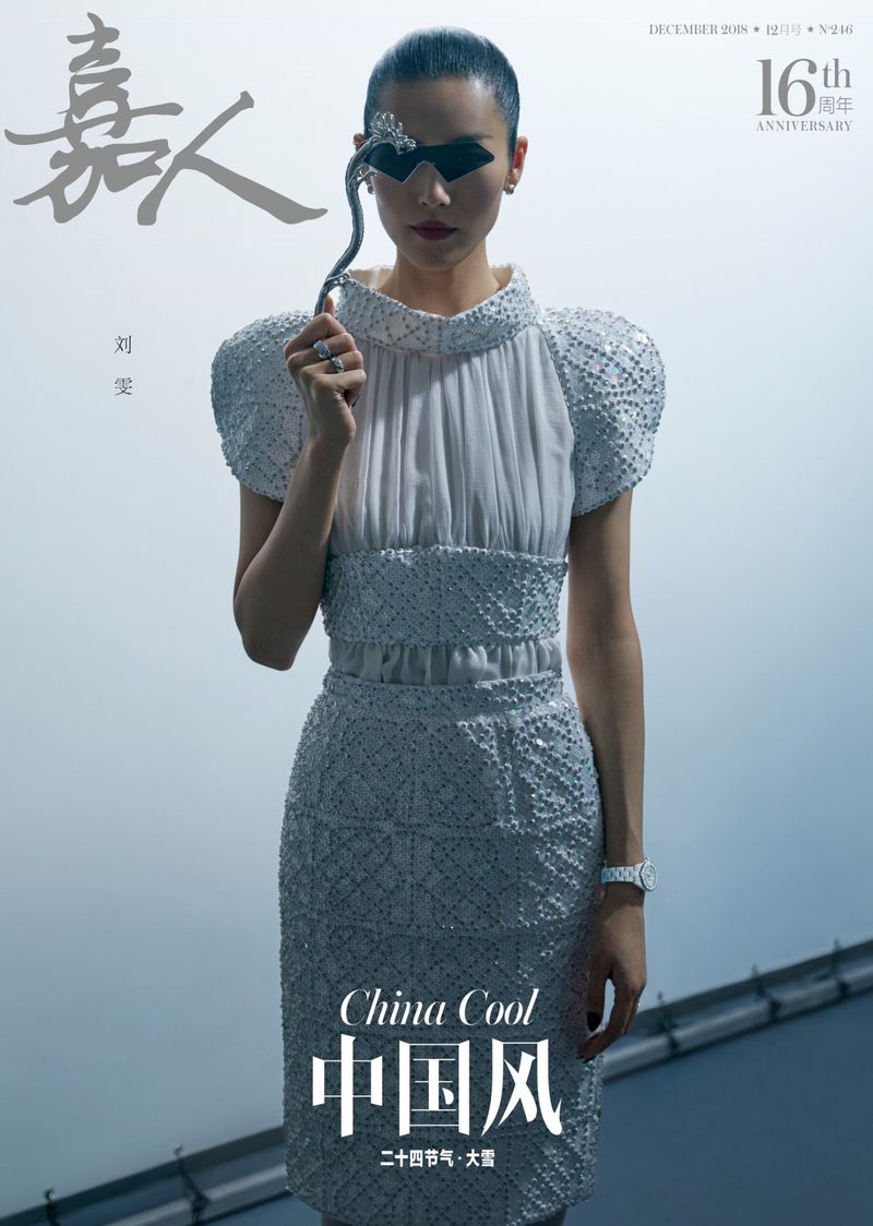 Cover Story(3) by Zeng Wu (Marie Claire China)