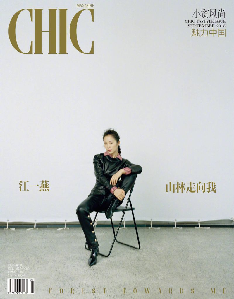 Chic Magazine China September 2018 Cover (Chic Magazine China)