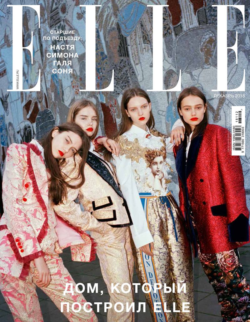 Elle Russia December 2018 Cover (Elle Russia)