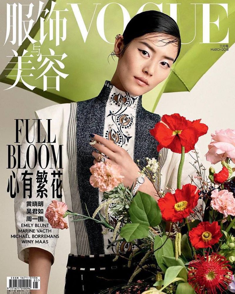 Vogue China March 2018 Cover (Vogue China)