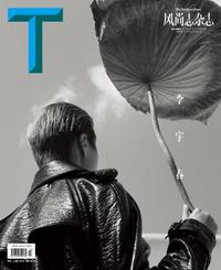 T Magazine China