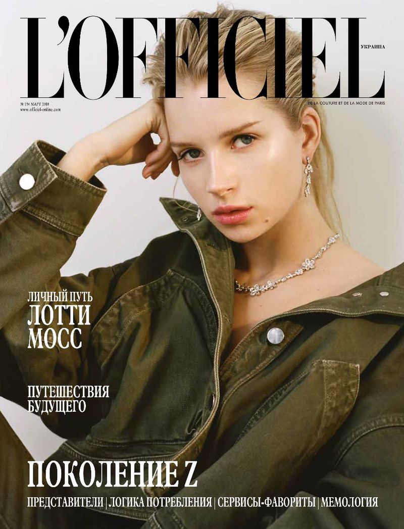 L'Officiel Ukraine March 2018 Cover (L'Officiel Ukraine)