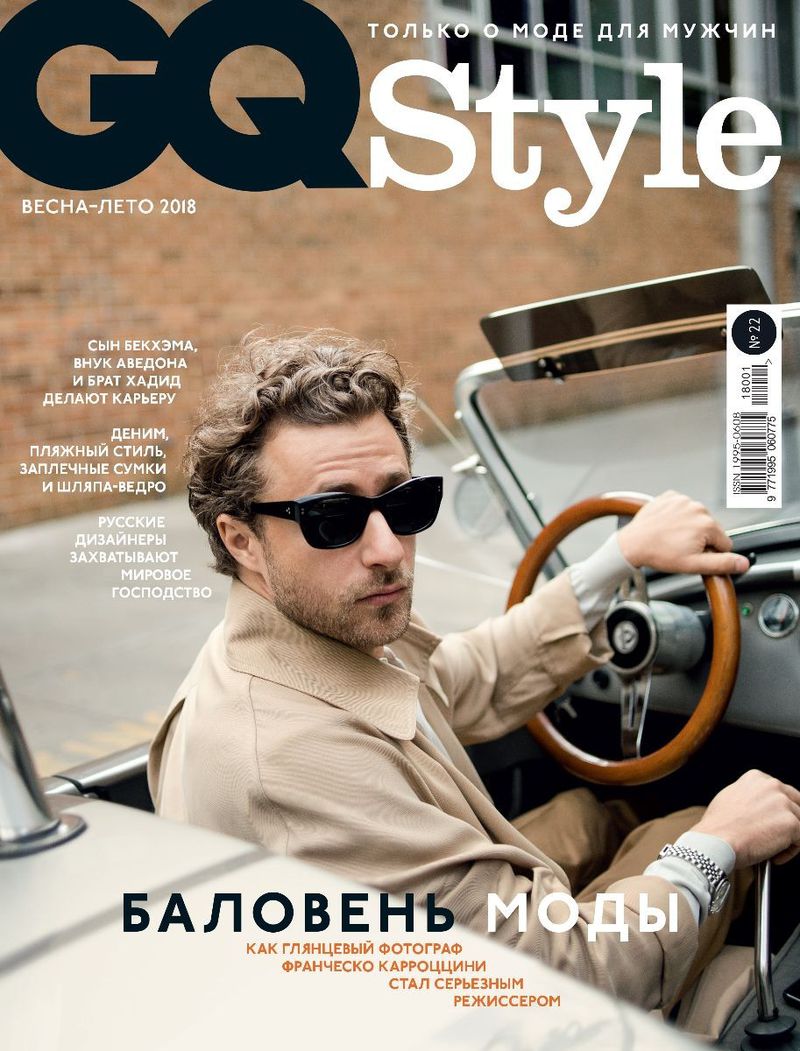 GQ Style Russia Spring/Summer 2018 Cover (GQ Style Russia)