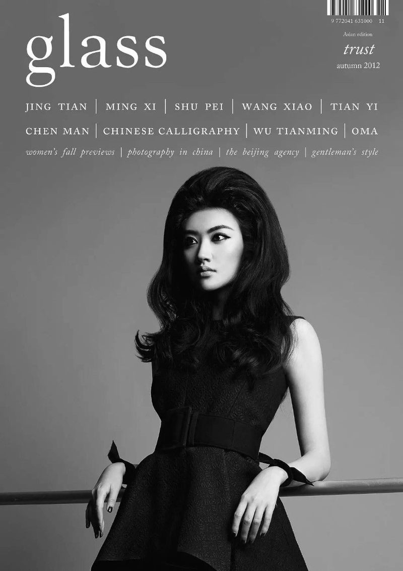 Glass Magazine F/W 12 Covers, Issue 11: Trust (Glass Magazine)