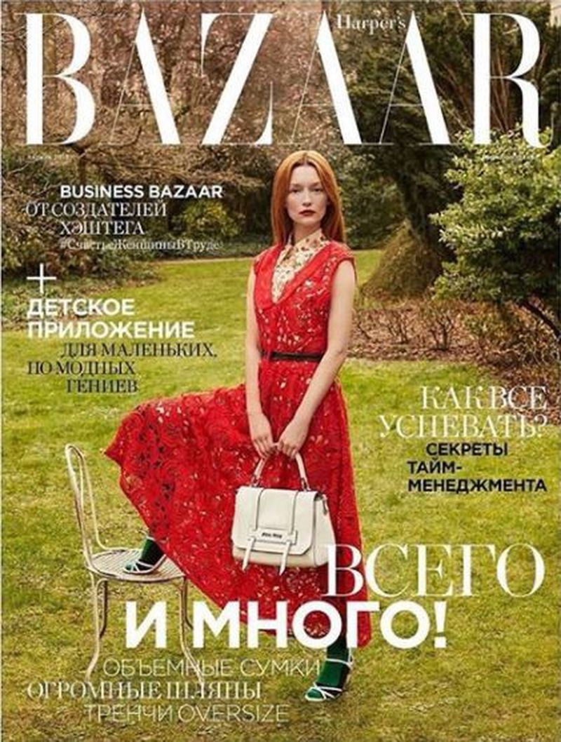 Harper's Bazaar Russia April 2018 Cover (Harper's Bazaar Russia)