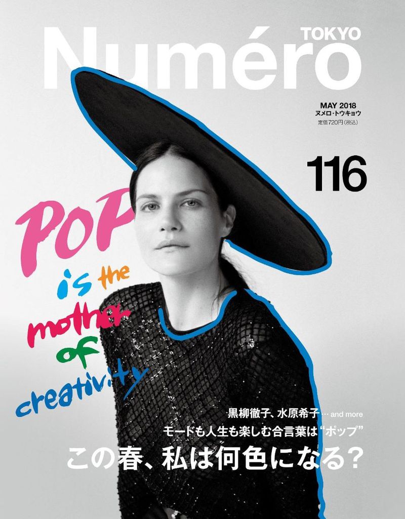 Numero Tokyo May 2018 Cover (Numero Tokyo)