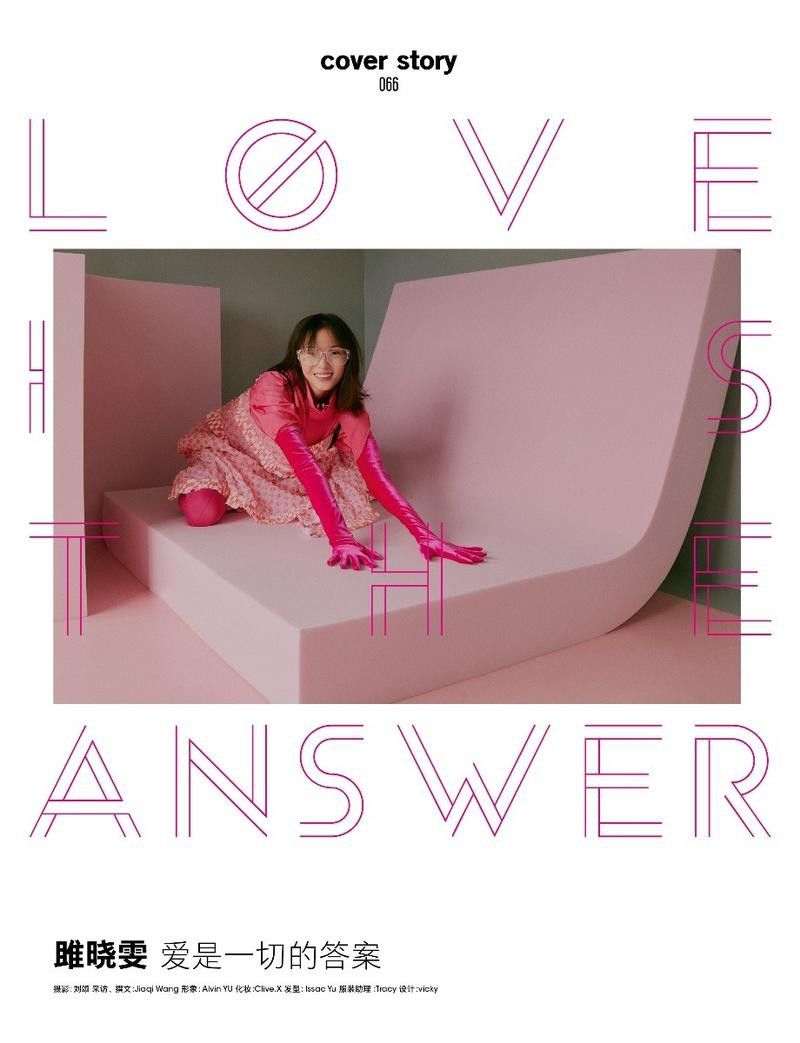 YOHO! Girl September 2017 Cover (Various Covers)