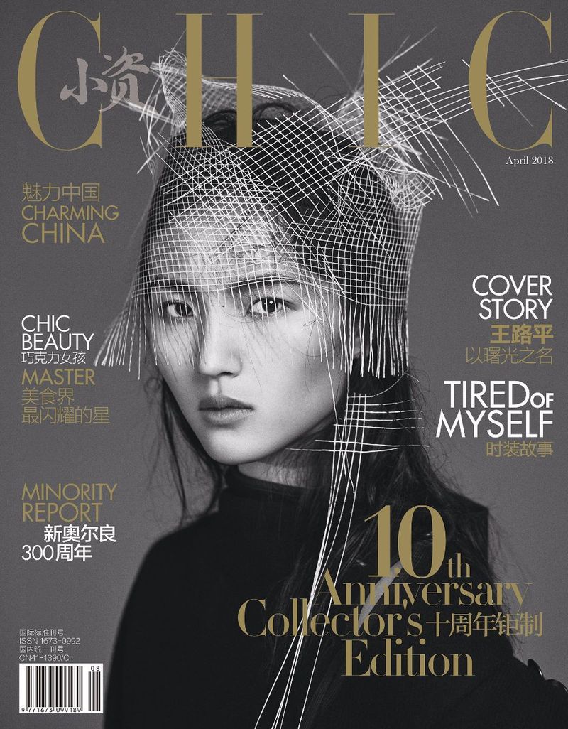 CHIC Magazine April 2018 Covers (Chic Magazine China)
