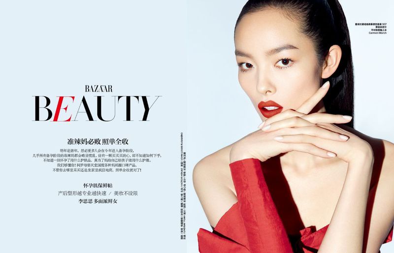 Bazaar Beauty (Harper's Bazaar China)