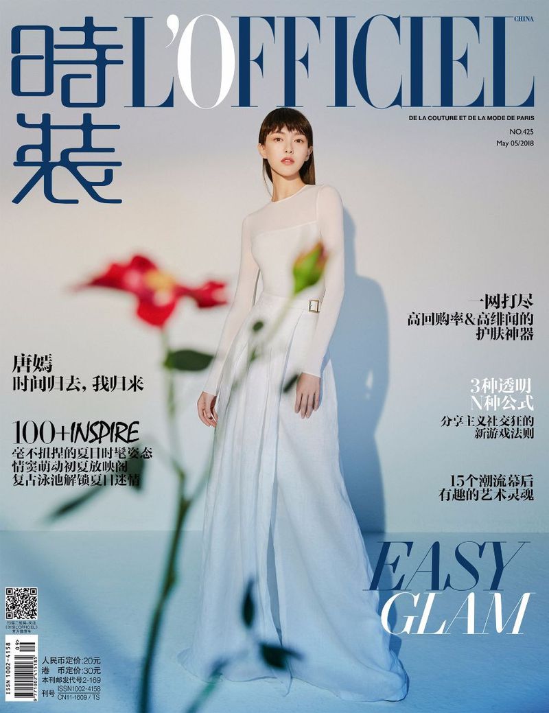L'Officiel China May 2018 Cover (L'Officiel China)