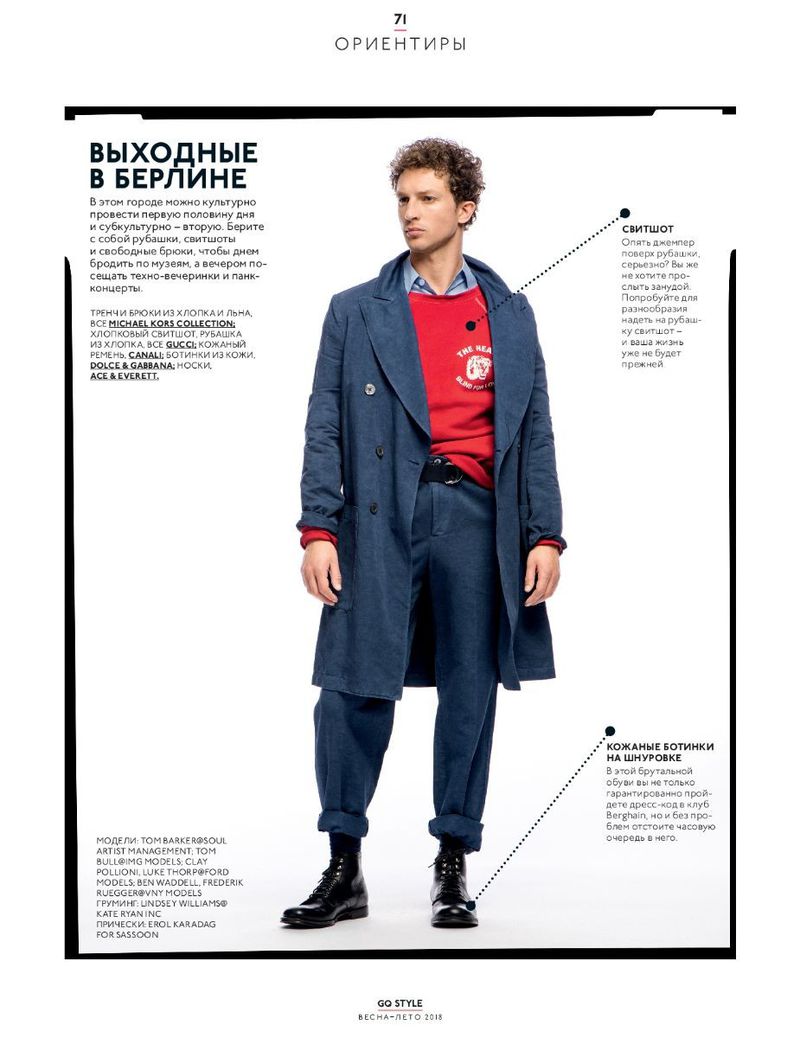 Spring Trends (GQ Style Russia)