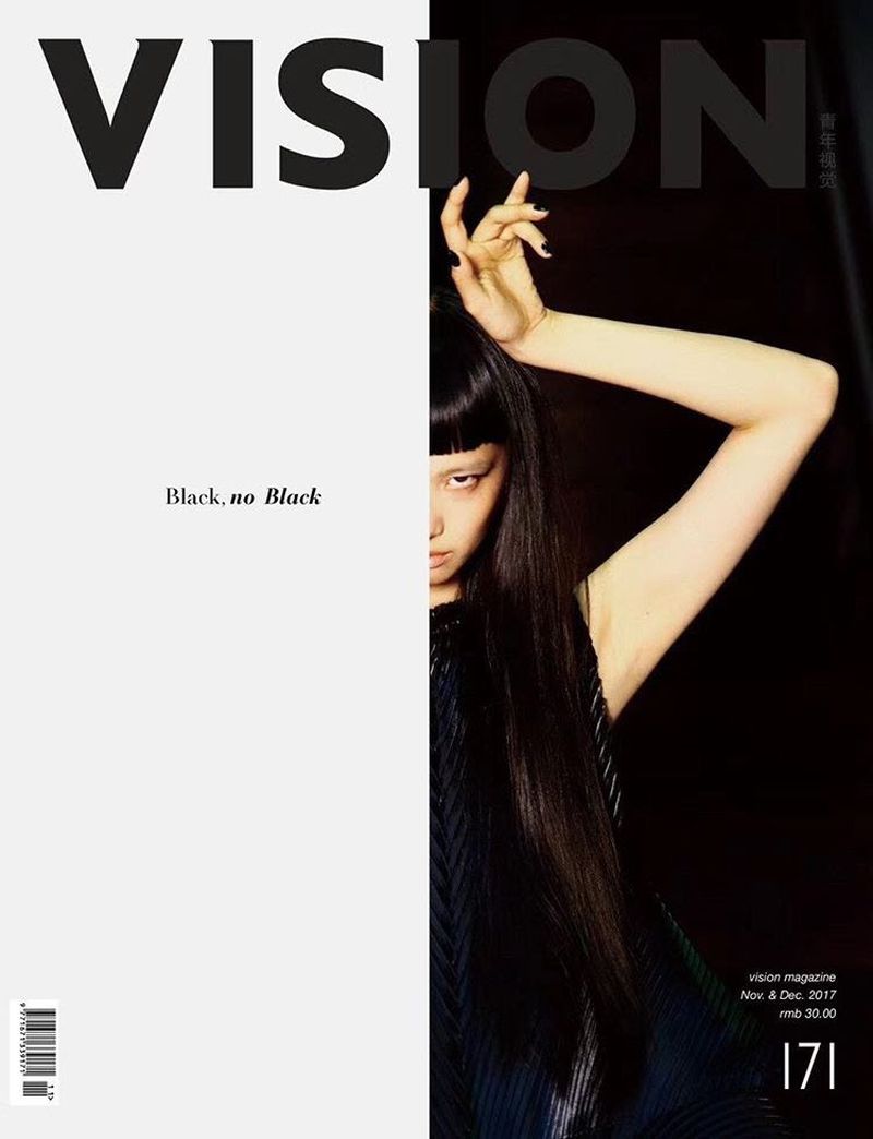Vision China Nov/Dec 2017 Cover (Vision China)