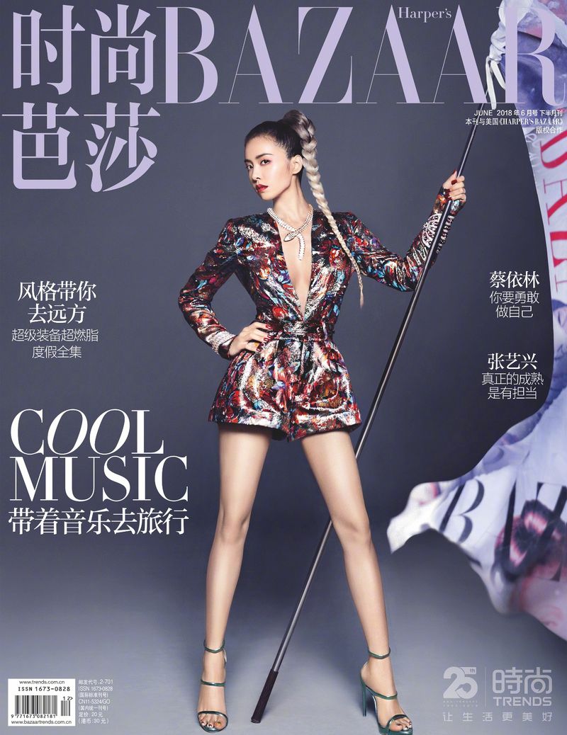 Harper's Bazaar China June 2018 Cover (Harper's Bazaar China)