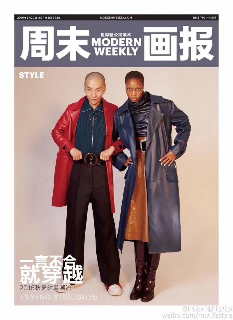 TREND (Modern Weekly China)