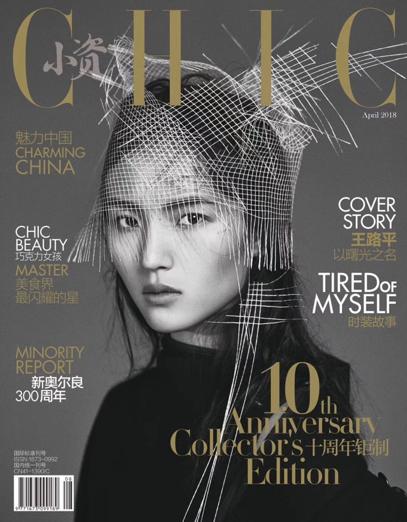 Luping (Chic Magazine China)
