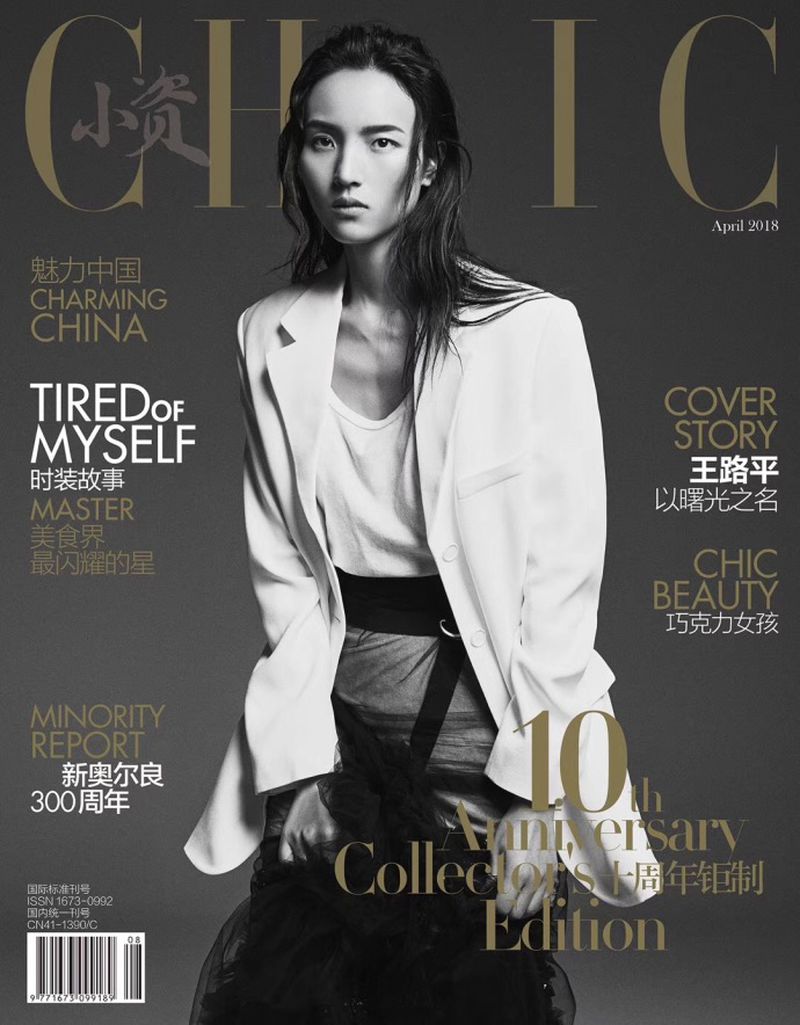 Luping (Chic Magazine China)