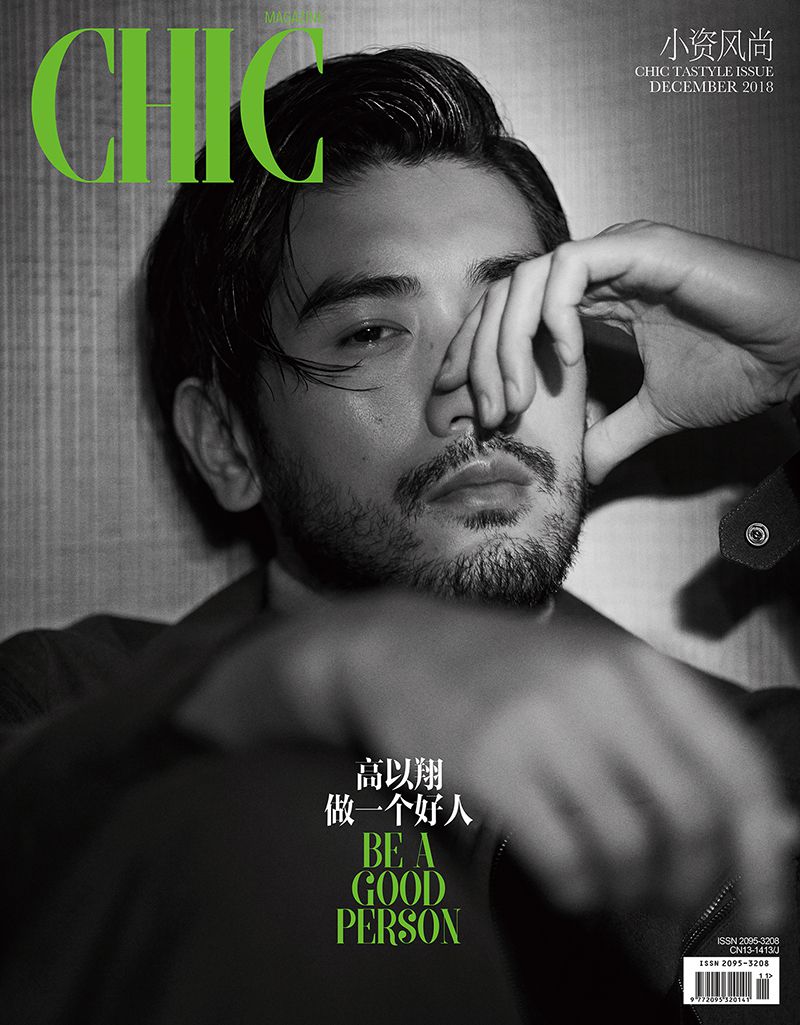 Chic Magazine China December 2018 Cover (Chic Magazine China)