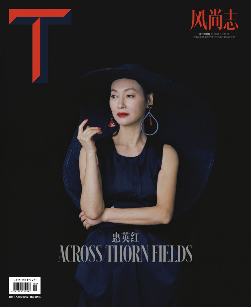 T Magazine China June 2018 Cover (T Magazine China)