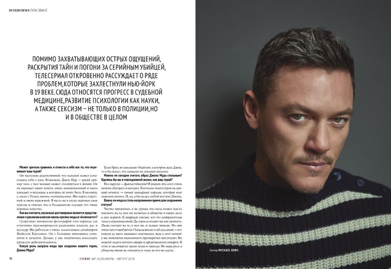 Luke Evans (L'Officiel Hommes Kazakhstan)