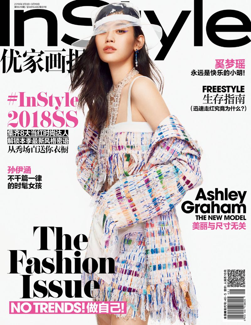 Instyle China February 2018 Cover (InStyle China)