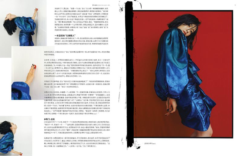 A New Chapter (Vogue Me China)