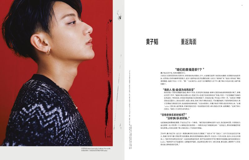 A New Chapter (Vogue Me China)