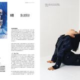 A New Chapter (Vogue Me China)