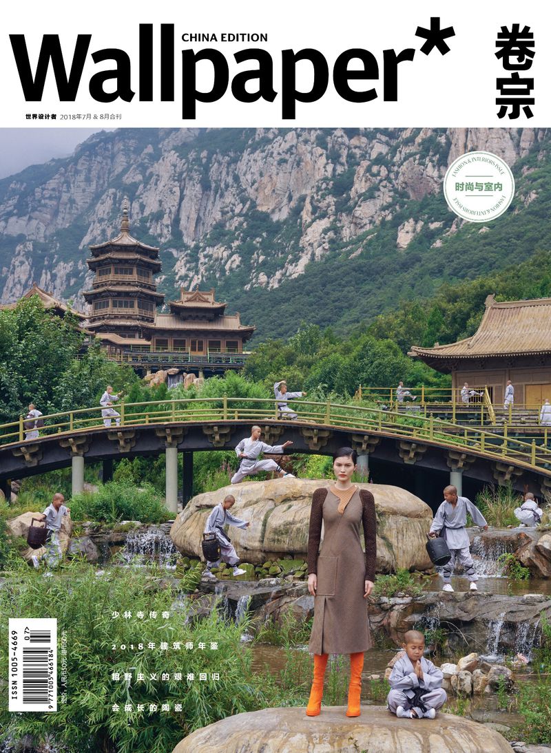 Wallpaper China July 2018 Covers (Wallpaper China)