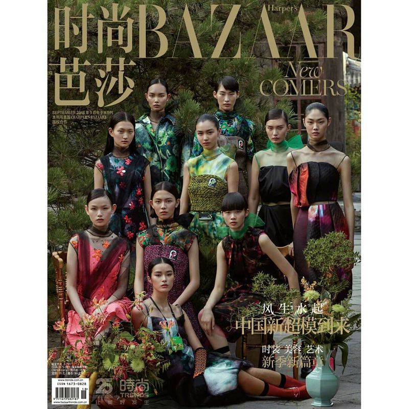 Harper's Bazaar China September 2018 Covers (Harper's Bazaar China)