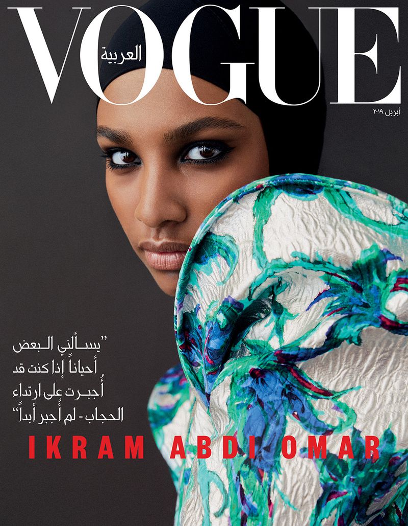 Vogue Arabia April 2019 Covers (Vogue Arabia)