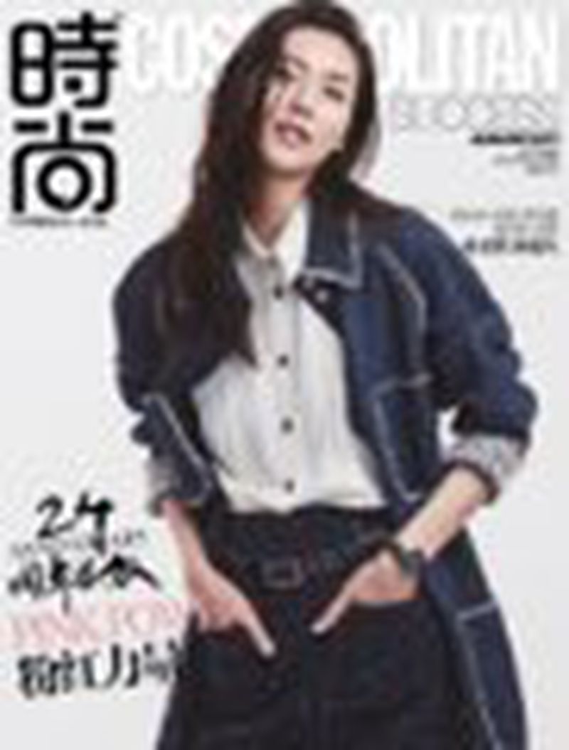 Cosmopolitan China August 2018 Cover (Cosmopolitan China)