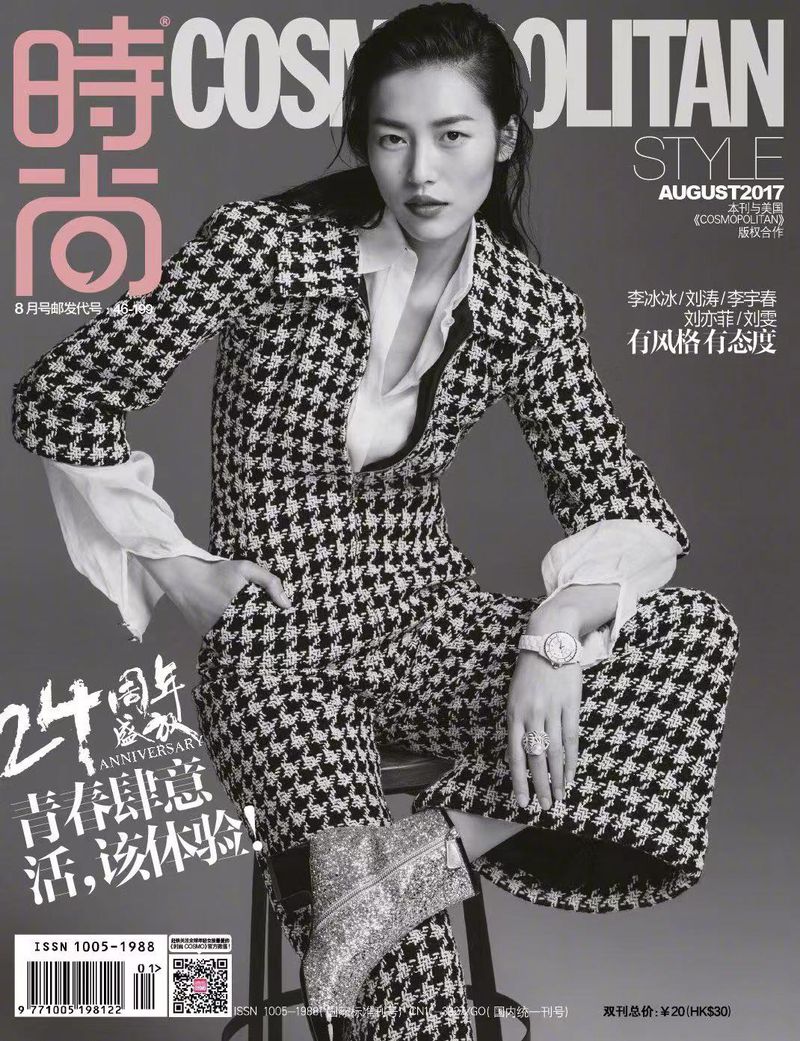 Cosmopolitan China August 2018 Cover (Cosmopolitan China)