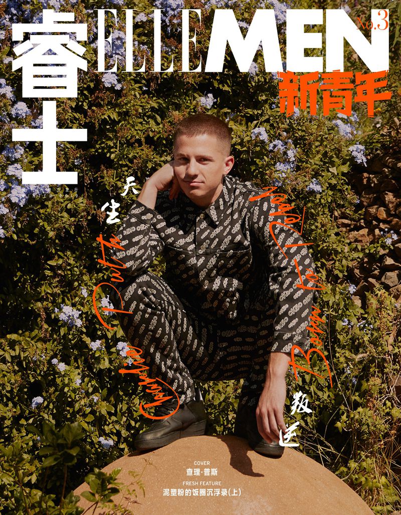 Elle Men China October 2019 Cover (Elle Men China)