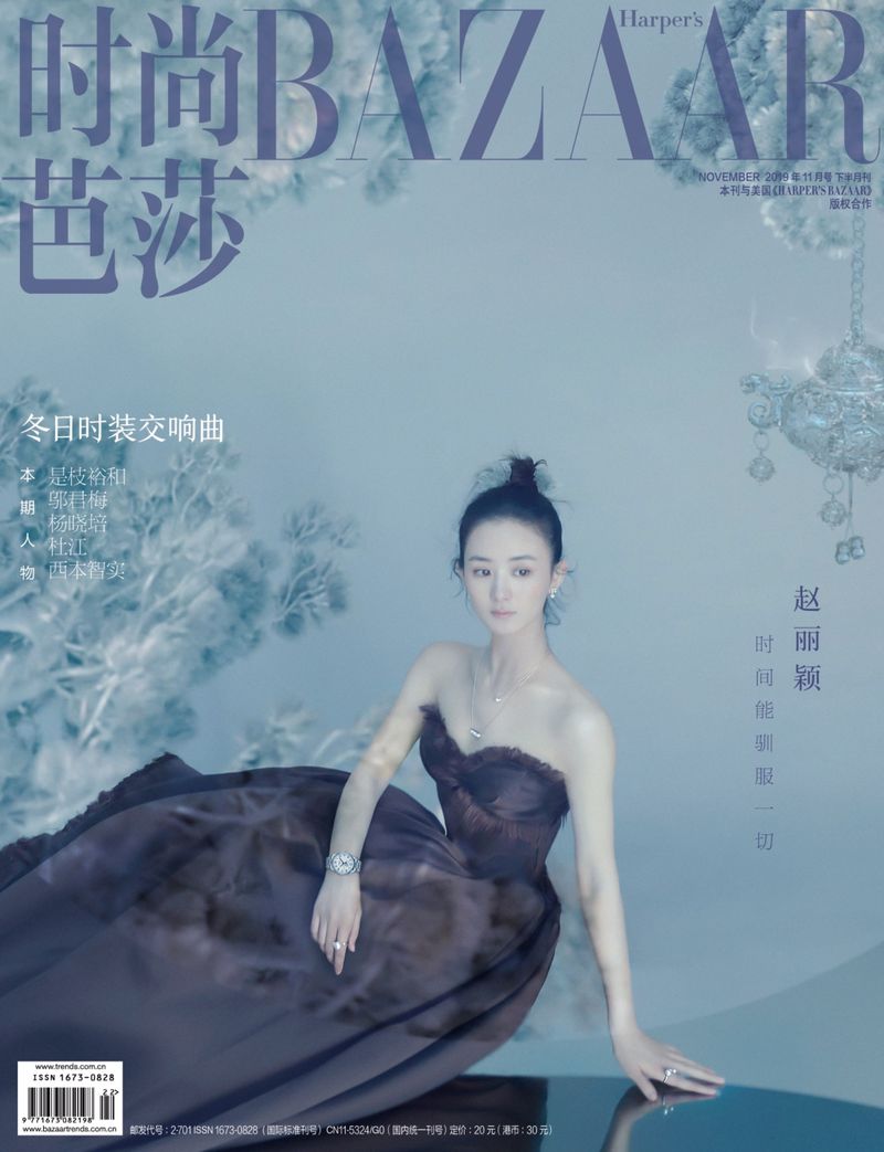 Harper's Bazaar China November 2019 Cover (Harper's Bazaar China)