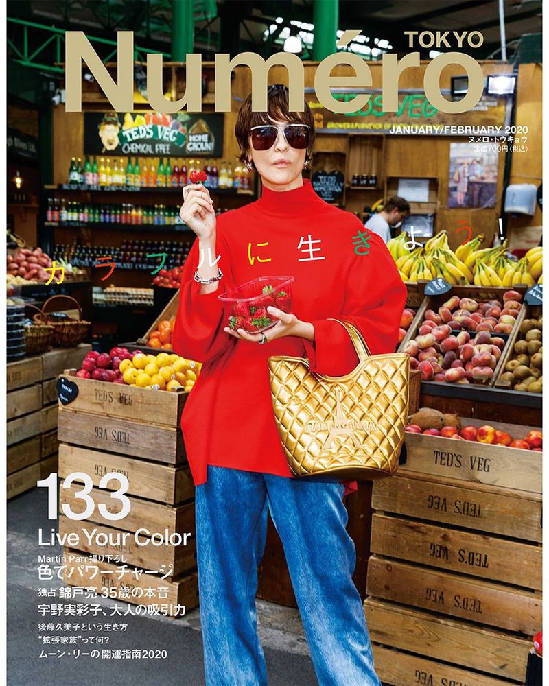 Numero Tokyo January/February 2020 Cover (Numero Tokyo)
