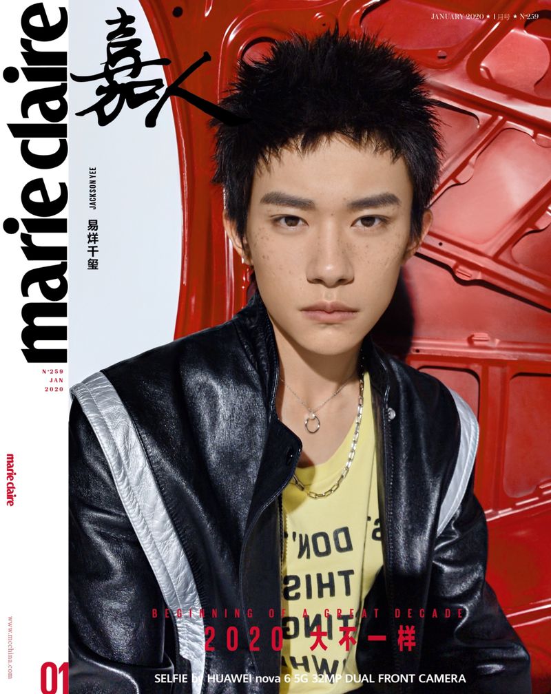 Marie Claire China January 2020 Cover (Marie Claire China)
