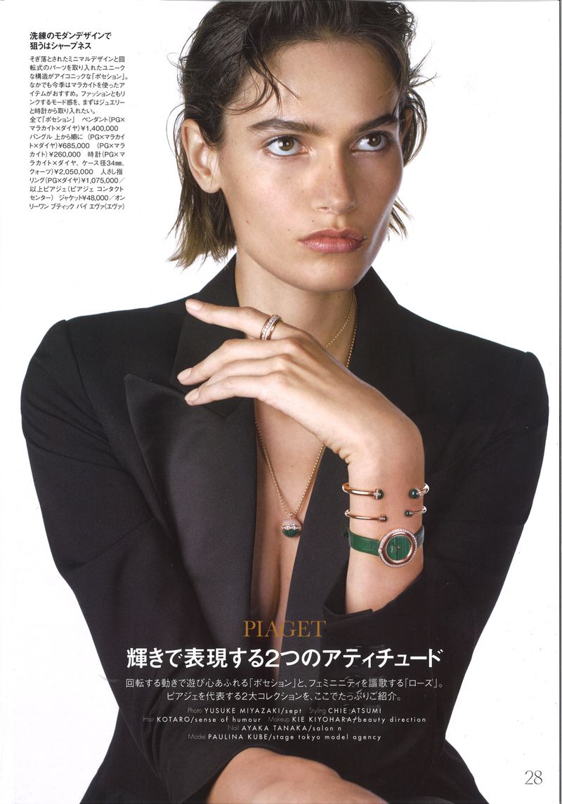 Piaget (Elle Japan)