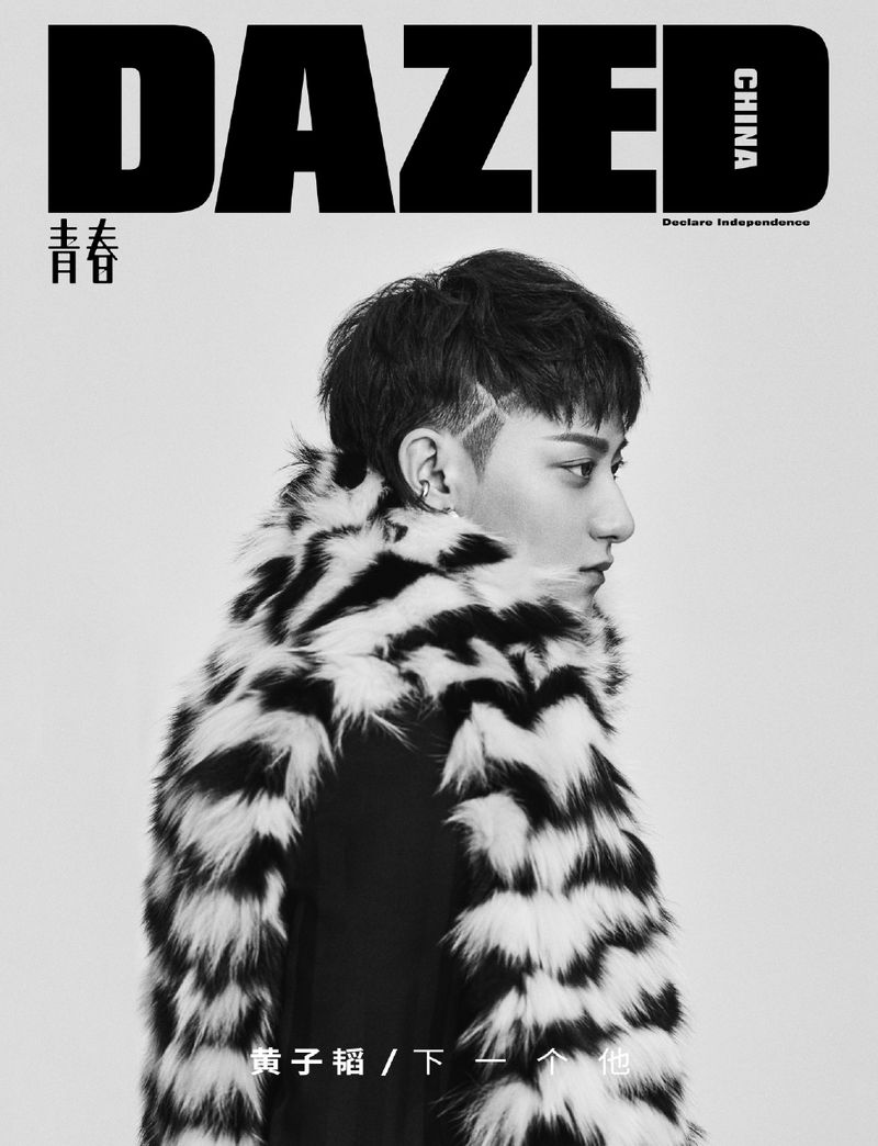 Dazed China December 2019 Cover THE NEXT HE (Dazed China)