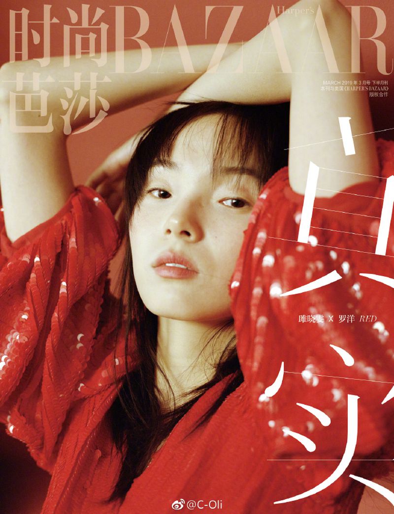 Harper's Bazaar China March 2019 Covers (Harper's Bazaar China)