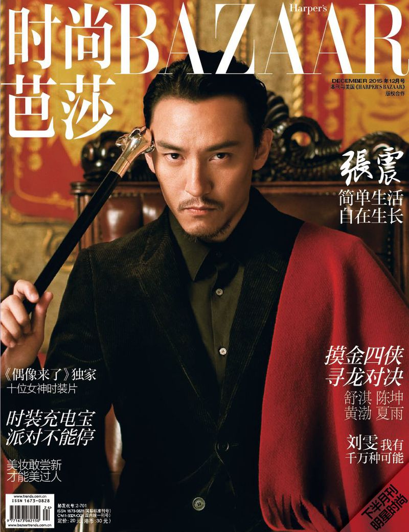 Harper's Bazaar China December 2015 Cover by Sun Jun (Harper's Bazaar ...