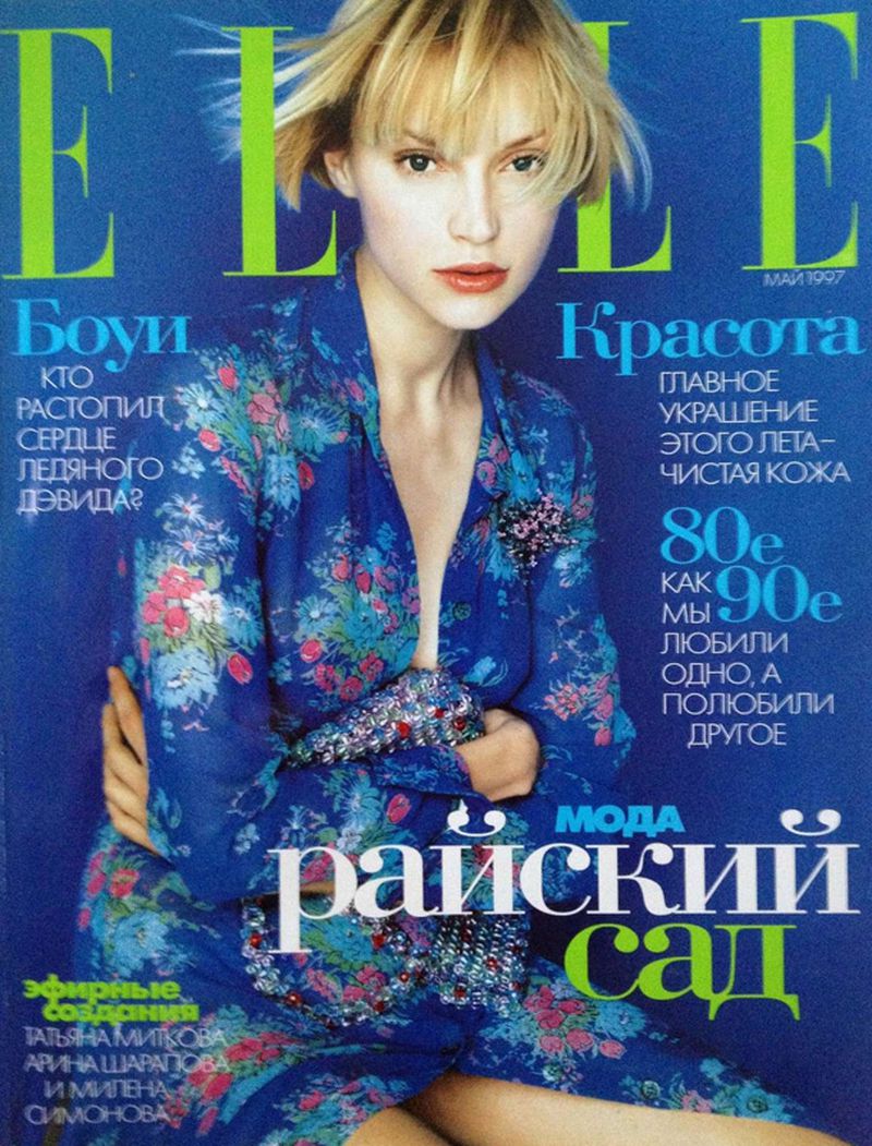 Elle Russia May 1997 Cover (Elle Russia)