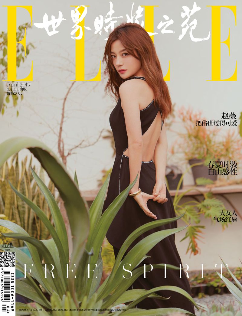 Elle China April 2019 Cover (Elle China)