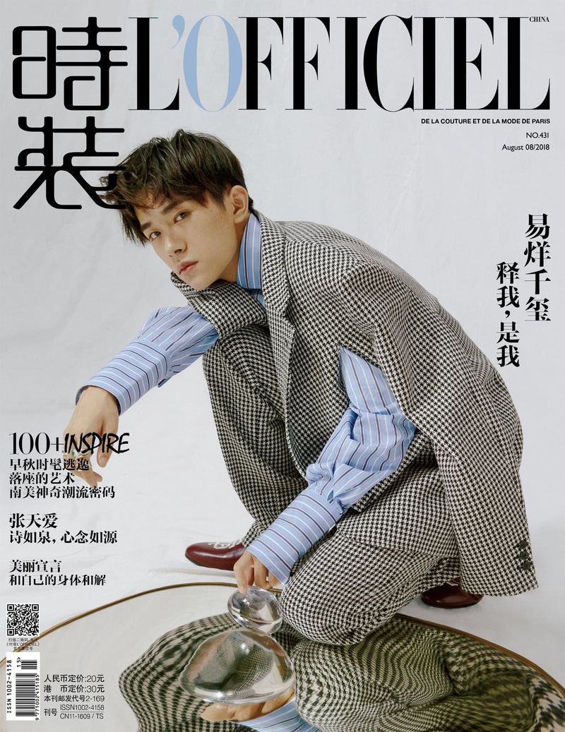 L'Officiel China August 2018 Cover (L'Officiel China)