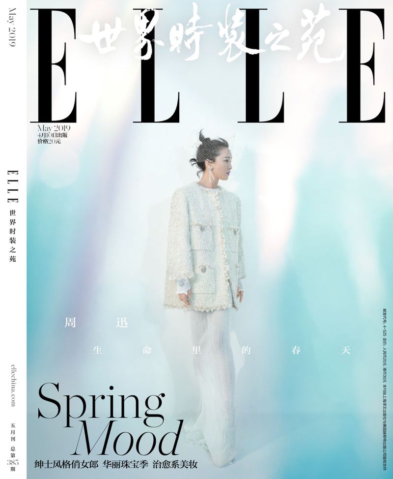 Elle China May 2019 Cover (Elle China)