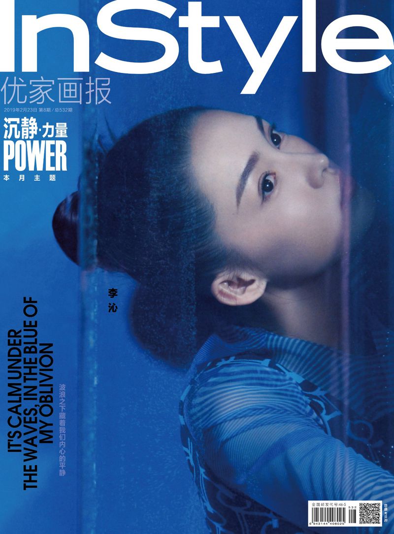 InStyle China February 2019 Cover (InStyle China)