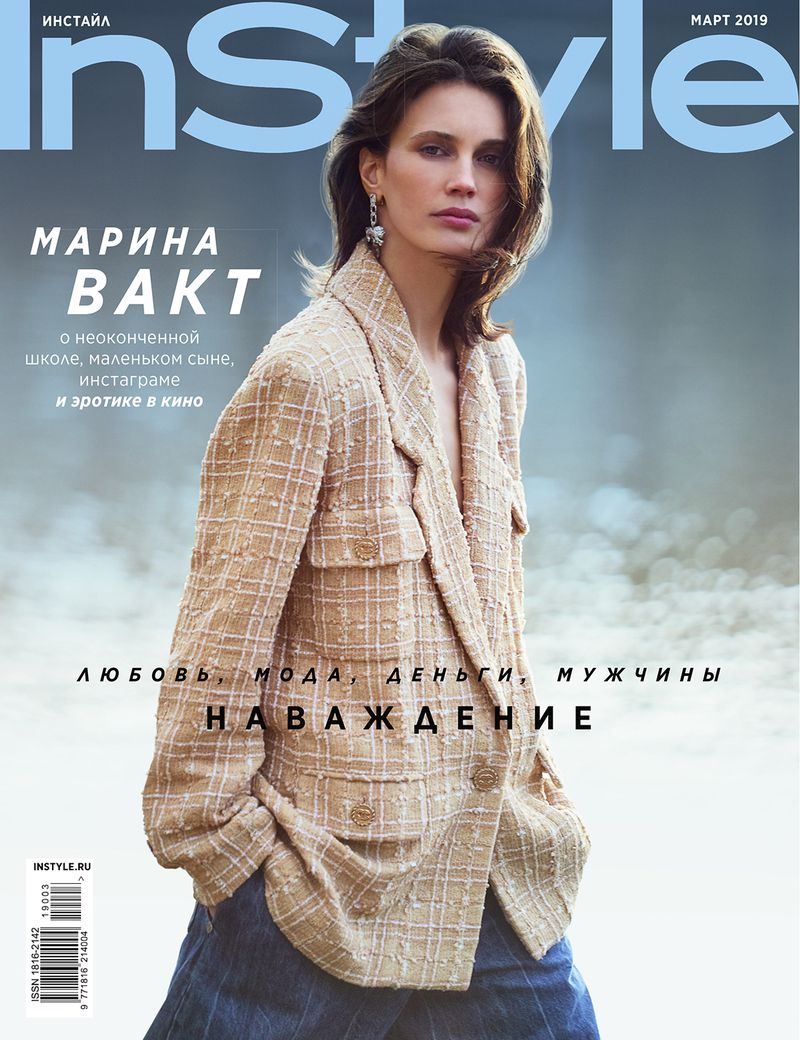InStyle Russia March 2019 Cover (InStyle Russia)