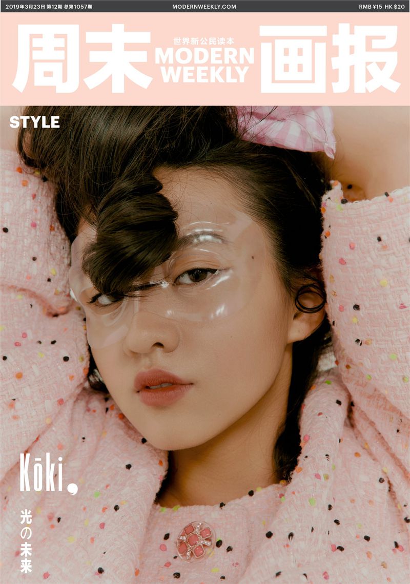 Modern Weekly China March 23, 2019 Cover: Kōki (Modern Weekly China)